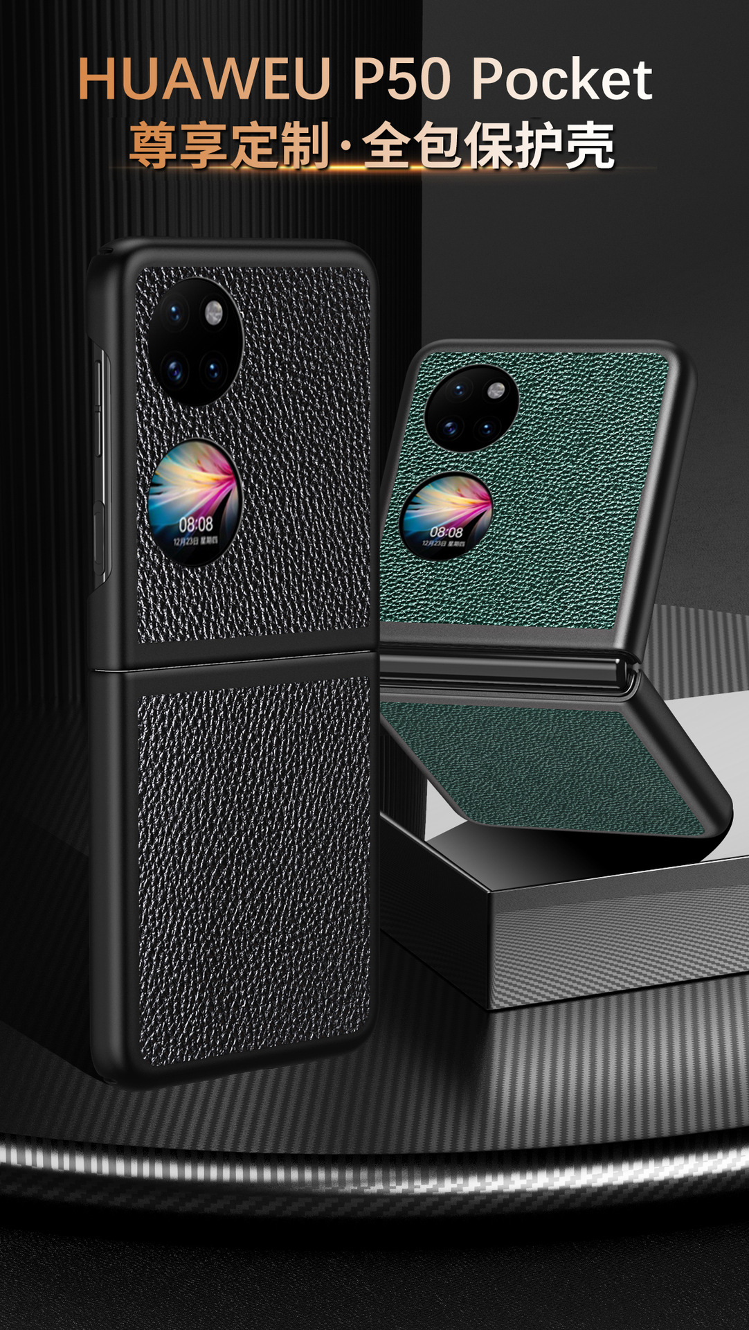 适用华为P50Pocket手机壳折叠屏防摔保护套P50宝盒荔枝纹全包硬壳-阿里巴巴