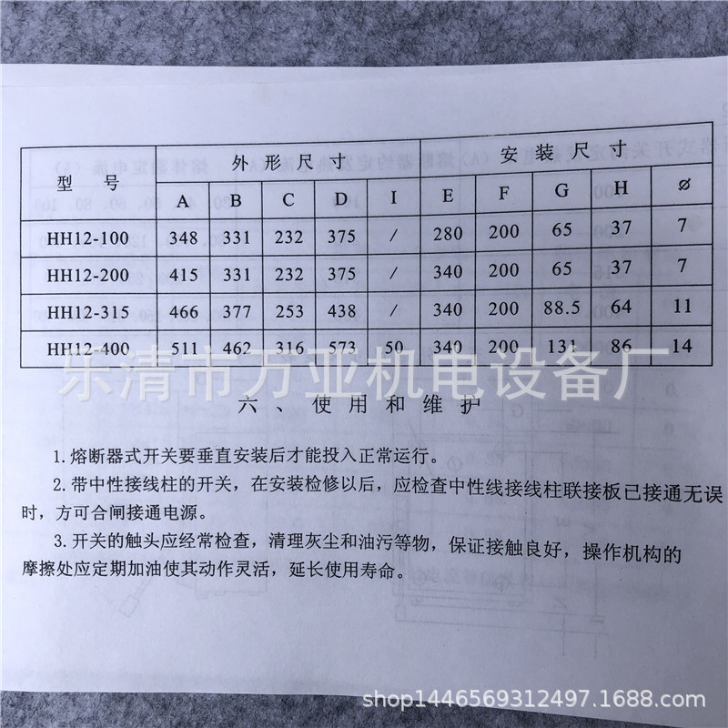 铁壳开关 HH4-30/3 HH3-30/3Z 20/3 16/3 防雨式负荷开关铁壳开关-阿里巴巴