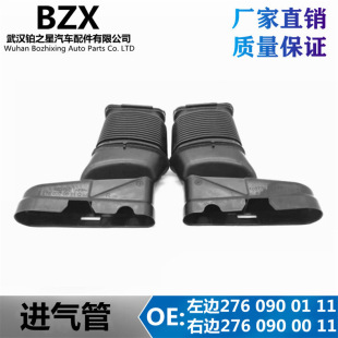 适用奔驰E级CLS级E320CLS320进气管左右OE2760900011/ 2760900111-阿里巴巴