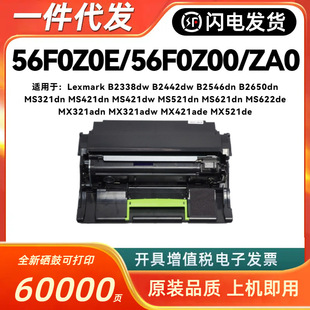 适用利盟56F0Z0E硒鼓Lexmark 56F0ZA0 56F0Z00鼓架Drum Unit套鼓-阿里巴巴