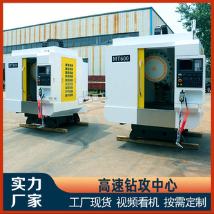 钻攻中心MT655钻攻机钻攻中心700加工中心钻攻数控机床T6高速CNC-阿里巴巴