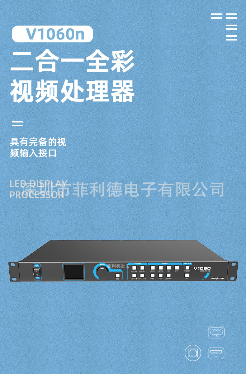 诺瓦V1060n全彩led显示屏视频处理器室内电子屏透明广告屏控制器-阿里巴巴