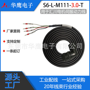适用于汇川伺服电机电源线动力线S6-L-M111-3.0-T-阿里巴巴