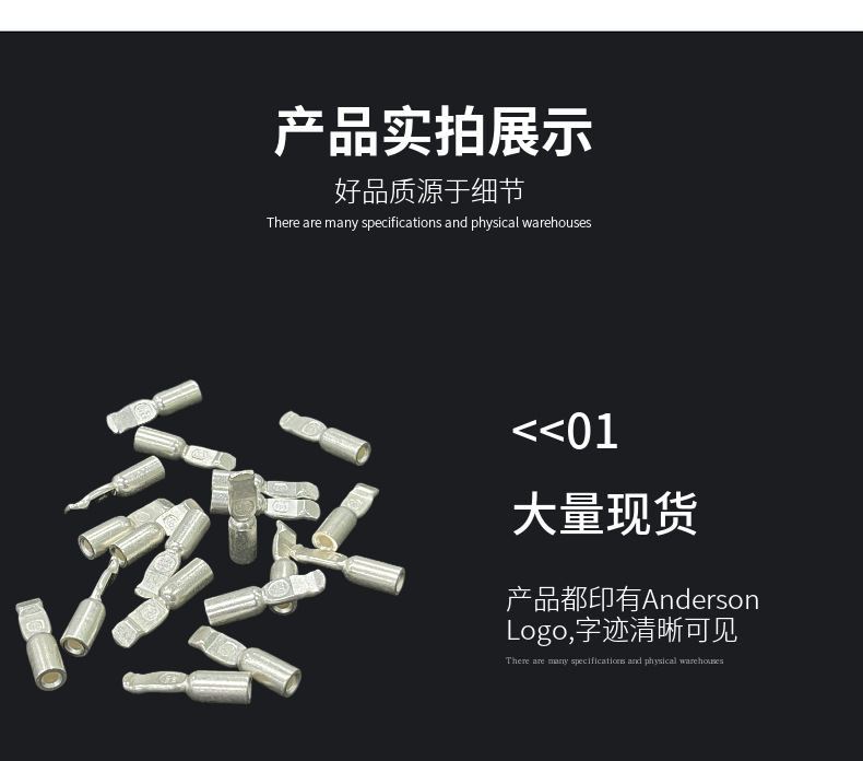 安德森Anderson代理镀银端子5915-BK原装正品100%现货-阿里巴巴