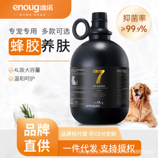 enoug逸诺 PH7狗狗沐浴露除螨抑菌除臭宠物店专用大桶宠物沐浴液-阿里巴巴