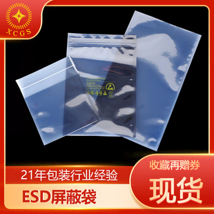 厂家现货硬盘PCB主板静电保护ESD包装袋印刷防静电屏蔽自封平口袋-阿里巴巴
