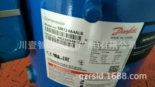 丹佛斯压缩机SM124制冷空调压缩机-阿里巴巴