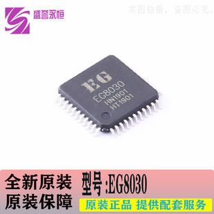 EG8030 LQFP-44 PMIC 专业电源 管理-阿里巴巴