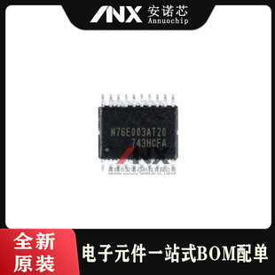 全新原装 N76E003AT20 MS51FB9AE 代替STM8S003F3P6 贴片TSSOP20-阿里巴巴