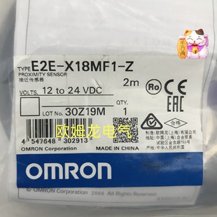 E2E-X18MF1-Z. 2M 接近传感器 欧姆龙 原装正品 未拆封 OMRON-阿里巴巴