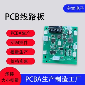 宁波SMT贴片加工 PCB充电线路板 PCBA后焊插件 PCBA快速打样电路-阿里巴巴