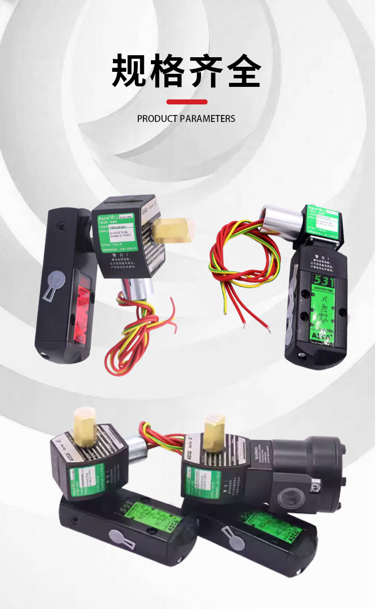 ASCO防爆电磁阀G551B401MO*8551B401MO*B402/B417MO/H301MO*A001-阿里巴巴