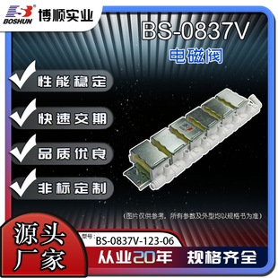 【博顺电磁铁厂家】六通医疗气阀BS-0837V气垫床设备电磁阀 DC24V-阿里巴巴