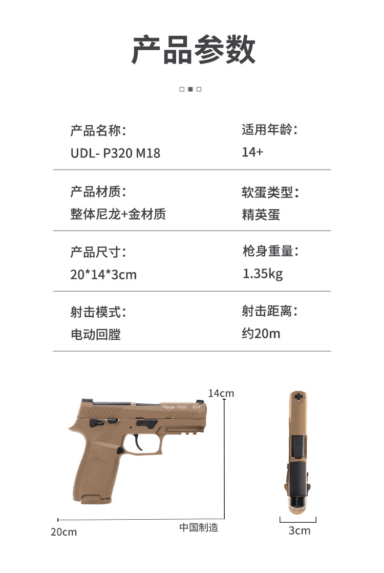 UDL有稻理P320M18电手小枪合金发射器真人cs武器装备成人玩具模型-阿里巴巴
