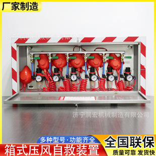 矿井压风供水自救装置矿用ZYJ-M6供水施救器二合一自救装置-阿里巴巴