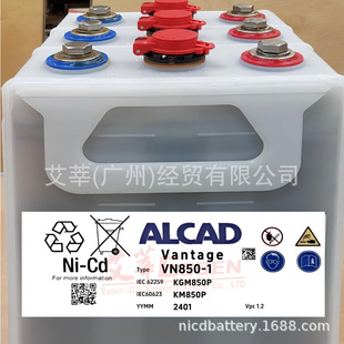 1.2V 850AH VN850-1 ALCAD Vantage NICD BATTERY SINGLE CELL-阿里巴巴