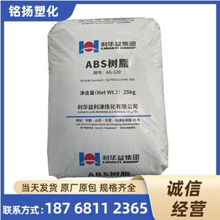 ABS 利华益利津 M347 注塑级高光泽中抗冲高刚性家用电器塑料-阿里巴巴