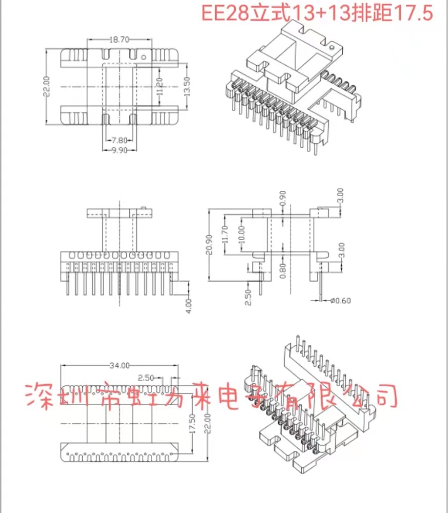 供应骨架EE28立式13+13 排距17.5 EE2820 EI2820-阿里巴巴
