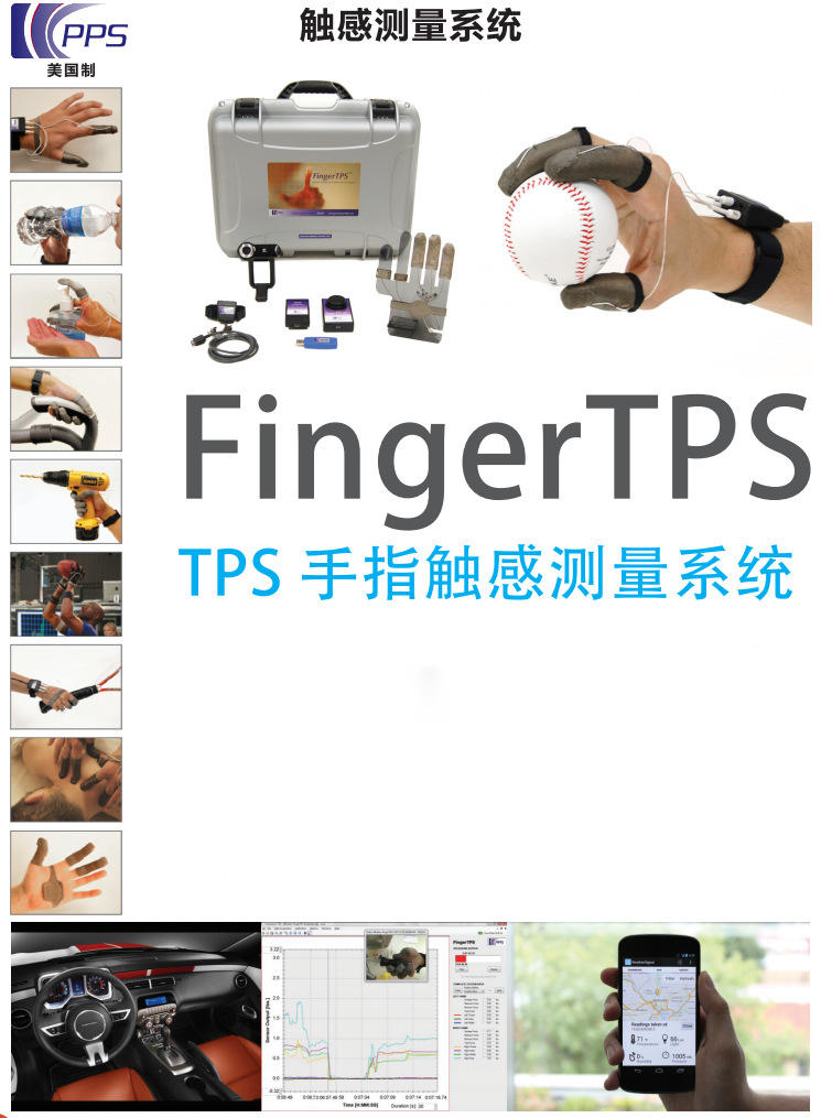 PPS 触感压力触感指套FingerTPS 医疗科研等用-阿里巴巴