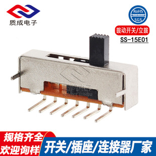 SS-15E01立式五档弯脚插件拨动开关SS-15E01单排七脚灯饰滑动开关-阿里巴巴