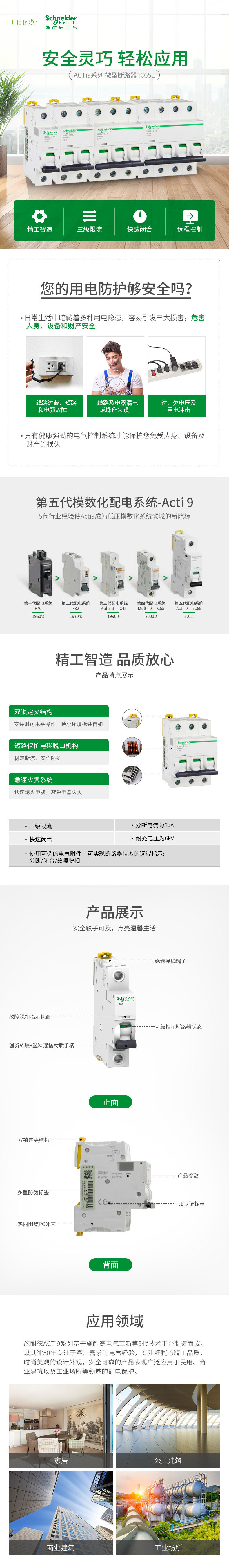 施耐德Acti9系列A9F18210微型小型断路器iC65N 2P C10A-阿里巴巴