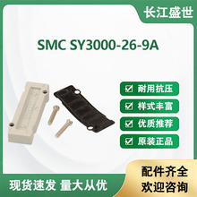 SY3000-26-9A，SY3000-26-9A规格参数，SY3000-26-9A厂家/品牌/封装批号/价格 - 阿里巴巴