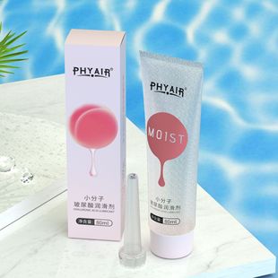 phyair小分子玻尿酸润滑液80ml 润滑剂凝露成人情趣用品批发代发-阿里巴巴