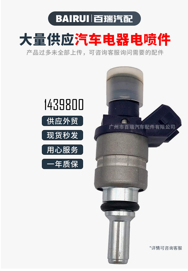 喷油嘴1439800 13537546244 燃油喷射器 适用于宝马X5 530i-阿里巴巴