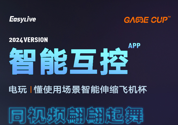 easyLive飞机杯易港APP飞机杯伸缩加温男用自慰成人用品全自动杯-阿里巴巴
