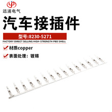 8230-5271，端子，8230-5271规格参数，8230-5271厂家/品牌/封装批号/价格 - 阿里巴巴