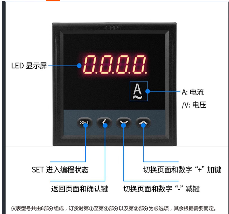 正泰单相PA666电流表 PZ666电压表 5A 数显多功能电流表可调 LED-阿里巴巴