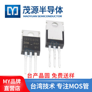 台产 IRF540NPBF IRF540N TO-220 大芯片场效应管 33A100V MOS管-阿里巴巴
