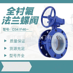 耐腐蚀耐酸碱衬氟衬四氟法兰碳钢铸钢蝶阀D341F46-10C DN200-阿里巴巴