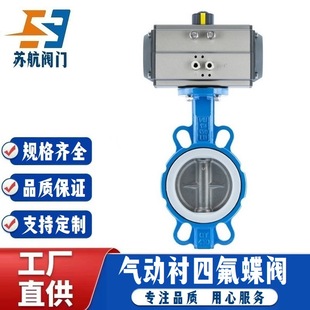 气动衬四氟蝶阀D671F-16Q球墨铸铁半衬PTFE四氟阀套304阀板对夹式-阿里巴巴