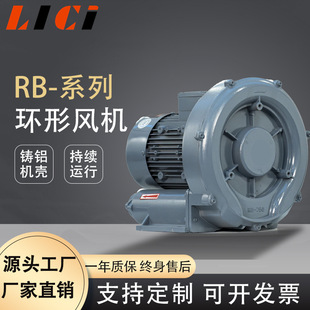 离茨RB-1520环形中压鼓风机15kw大功率通风换气工业吹吸气水产养-阿里巴巴