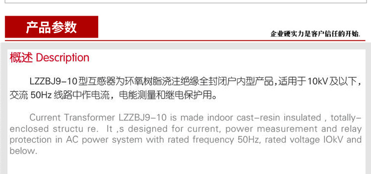 10kv高压电流互感器 LZZBJ9-10 600/5 0.2S/0.5 户内全封闭互感器-阿里巴巴
