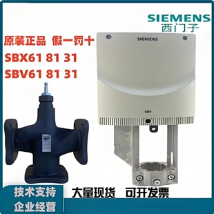 西门子原装电动调节阀VXF47、VVF47、SBX31、SBX61、SBX81执行器-阿里巴巴