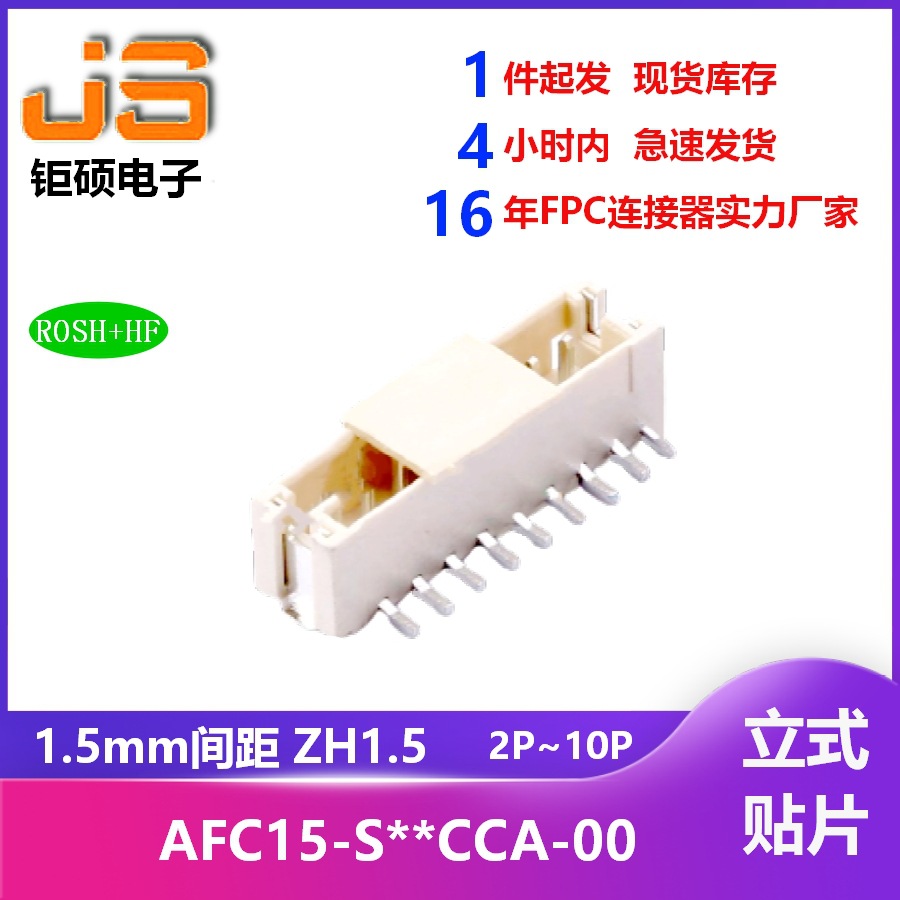 深圳市钜硕电子有限公司_阿里巴巴旺铺