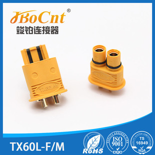 TX60L带扣锂电池插头防脱落XT60L-M/F控制器连接器插头-阿里巴巴