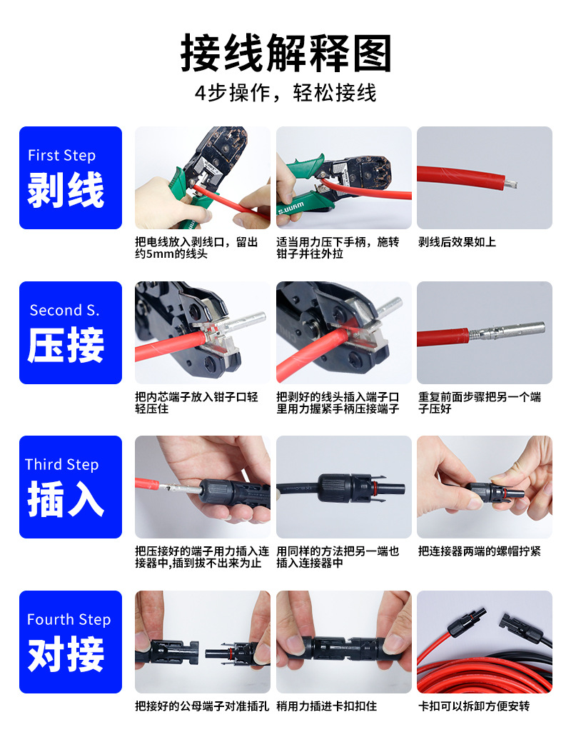 光伏连接器MC4太阳能公母插头接头套装防水IP67组件光伏板连接器-阿里巴巴