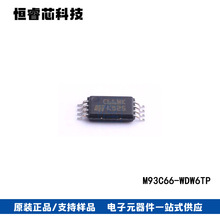 【93c66芯片】_93c66芯片品牌/图片/价格_93c66芯片批发_阿里巴巴