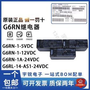 欧姆龙继电器G6RN-1 1A-5VDC DC12V 24V G6RL-14 1A4-ASI-12V-阿里巴巴