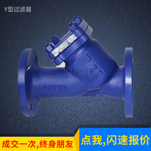 铸钢德标Y型过滤器 YG45H-16C 法兰式 高温蒸汽导热油过滤器-阿里巴巴