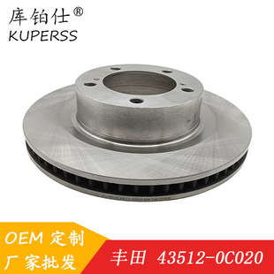 汽车刹车盘43512-0C020/43512-60210适用于丰田坦途K5前制动盘-阿里巴巴