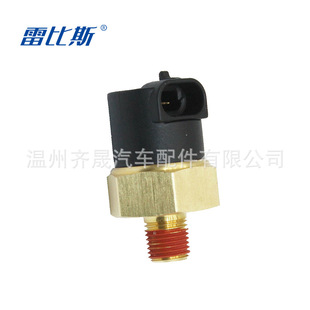 适用于 沃尔沃 底特律 燃油共轨压力传感器 23511176 23532797-阿里巴巴