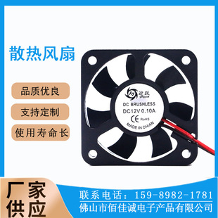 迎跃DC5010 12V直流散热风扇 充电器车载手持设备cpu智能玩具-阿里巴巴