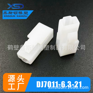 DJ7011-6.3-21 汽车连接器线束0300201 7123-2115 7011-6.3-21-阿里巴巴