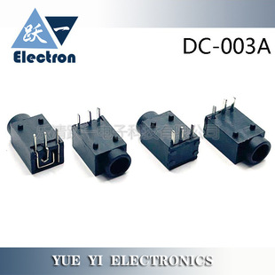 跃一DC-003A电源插座3.5*1.3针母座3脚定位耐温半铜一体11*6.5*5H-阿里巴巴
