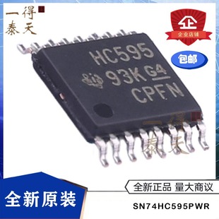 SN74HC595PWR SN74HC595 HC595 TSSOP-16 三态输出寄存器 原装-阿里巴巴