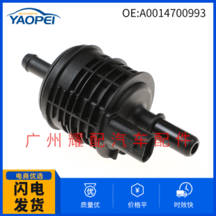 厂家现货 适用奔驰汽车 电磁阀 净化排气蒸汽电磁阀 A0014700993-阿里巴巴